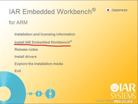 Iar使用教程 Csdn博客