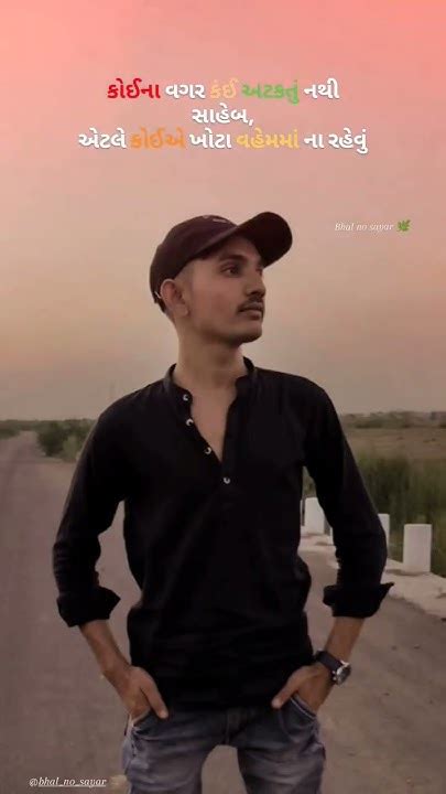 Bhal No Sayar Youtube