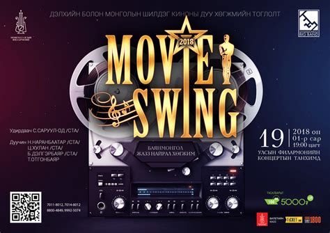 Баянмонголын 50 жилийн ойн шилдэг бүтээлийн тоглолтууд эхэллээ