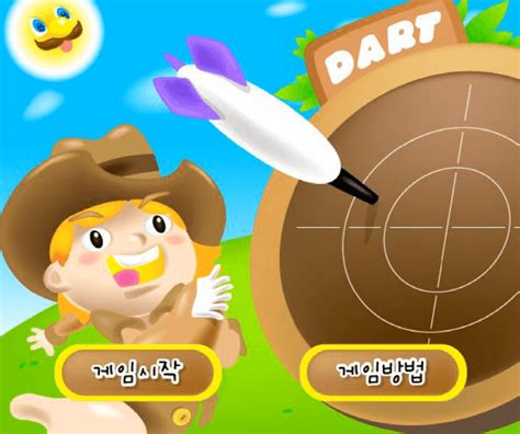 다트 고급 게임하기