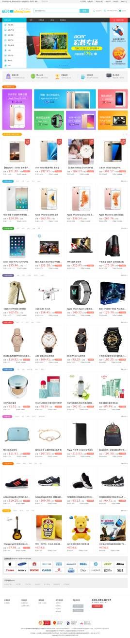 前端html模板1 素材中国17素材网