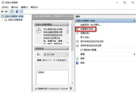 还在手动备份文件？资深技术员包你3秒学会定时备份，省时省力 任务