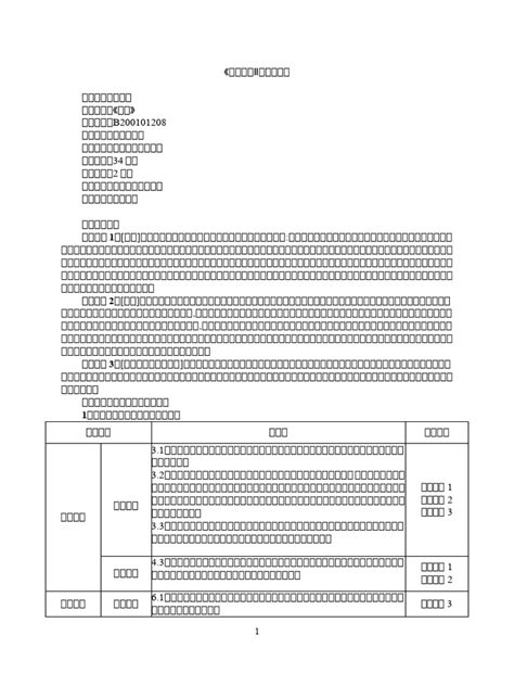 Semester 1 Practical Classroom English Copy Pdf Educational