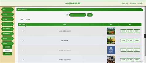 【附源码】计算机毕业设计ssm水上乐园售票管理系统 基于ssm的儿童乐园购票平台的设计与实现 csdn博客