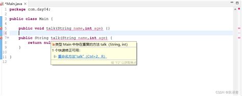 java 方法重载 java接口重载 csdn博客