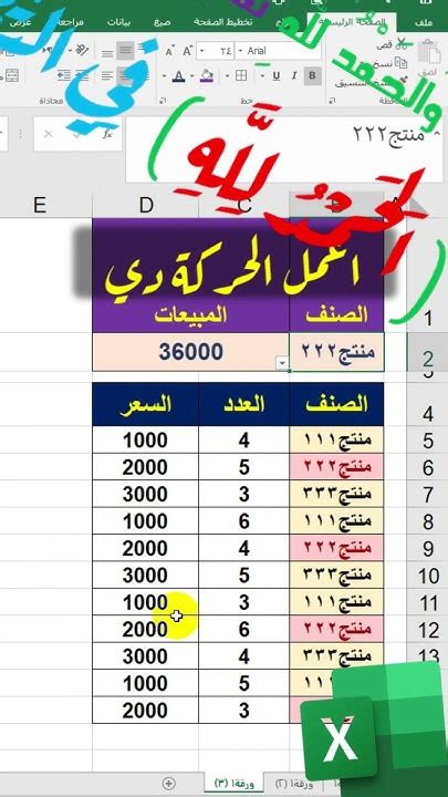 excel اكسبلور exceltips tutorial exceltricks education exceltips