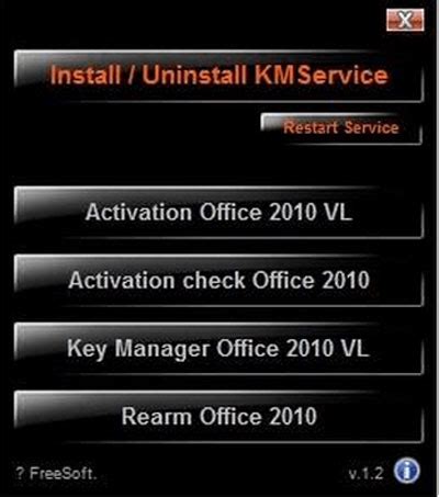 Office免激活
