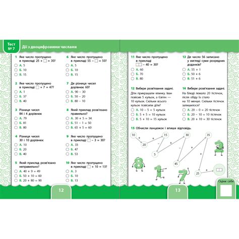 Купити Усі види тестів Математика 1 клас за ціною 60 грн від виробника