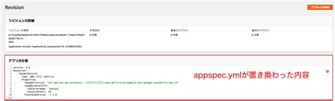 CodeDeployのInstallイベントが一向に終わらないので原因切り分けと設定を見直した箇所 DevelopersIO