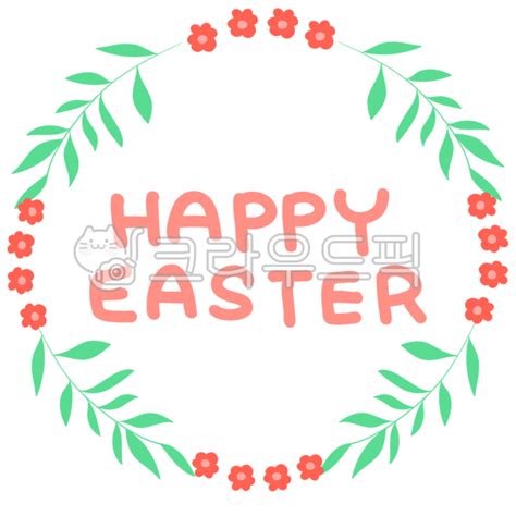 부활절 Easter 예수님 기독교 손그림 사진 이미지 일러스트 캘리그라피 Hayoo작가