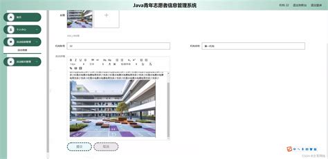 附源码 Javassm计算机毕业设计javajava青年志愿者信息管理系统15925【源码、数据库、lw、部署】 Csdn博客