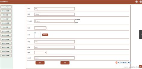 宿舍报修系统 jsp java springmvc mysql mybatis csdn博客