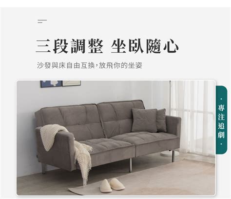 北歐三段繽紛短絨沙發床 六色可選 － 生活市集