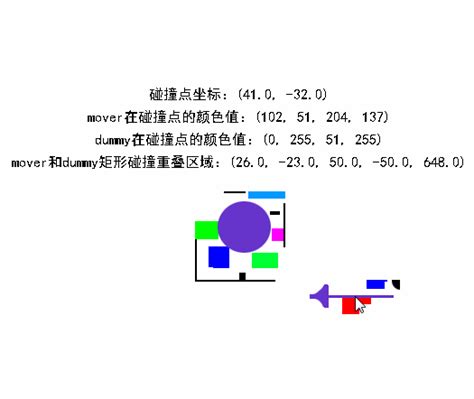 Pixelcollide像素碰撞程序py 萍乡李兴球的博客，风火轮编程基地专注pythonc与信奥编程
