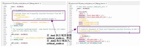 痞子衡嵌入式：mcuxpresso ide下将关键函数重定向到ram中执行的几种方法 csdn博客