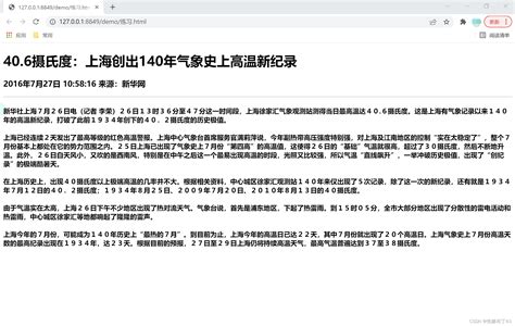 Html5网页设计练习 新闻页面html5怎么做新闻网页框架 Csdn博客