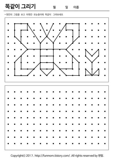 선긋기 활동지 도형 그리기 도형 학습지 숫자에 맞춰 색칠하기 교육