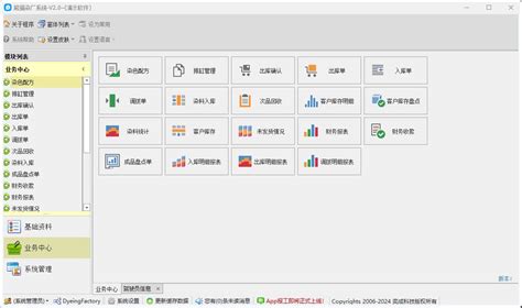 C S快速开发框架 旗舰版V 客户案例 染厂ERP系统 C S开发框架 C S框架网