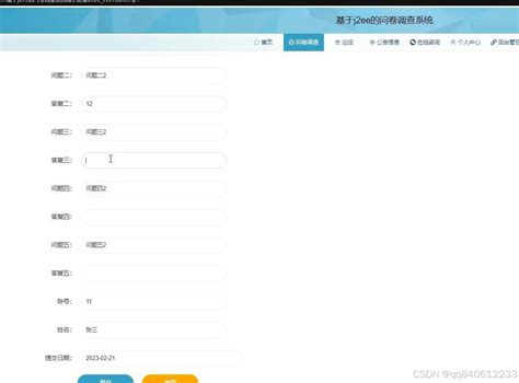 ssm springoot在线问卷调查系统 java毕业设计项目源码 csdn博客