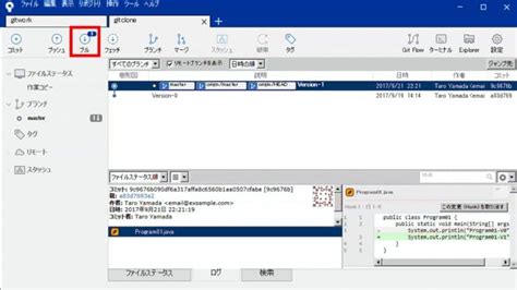 【入門編】sourcetreeの使用方法を丁寧に画像付で解説