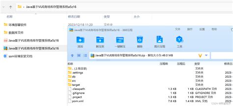java基于vue商场库存管理系统 源码 mysql 文档 库存管理开源代码 csdn博客