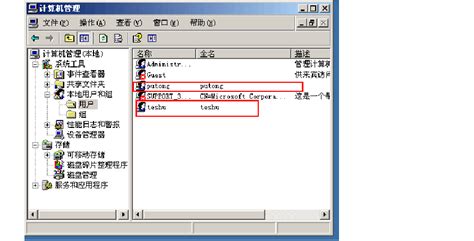 共享文件权限实验报告word文档在线阅读与下载文档网