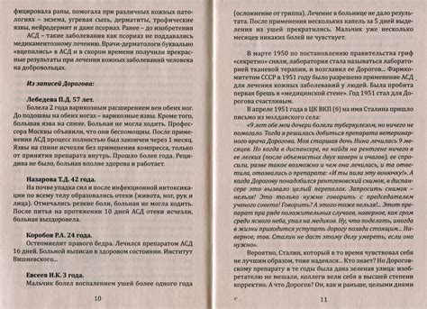 АСД 2Ф — фракция 2 для человека: что лечит и из чего состоит, отзывы ...