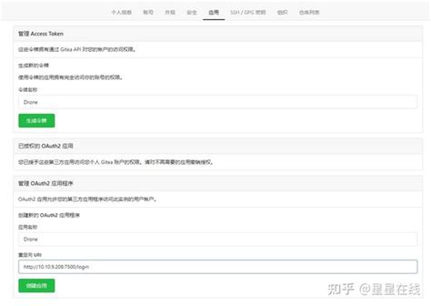 搭建gitea Drone轻量级代码管理和ci服务 知乎