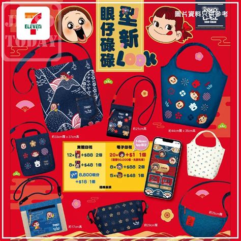 7 Eleven 優惠 7仔x牛奶妹x燦子聯乘印花換購活動 8款denim Style型格袋