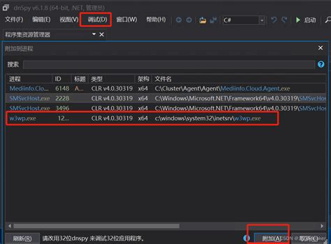 关于使用dnspy调试部署在iis上的程序代码 dnspy 调试iis csdn博客