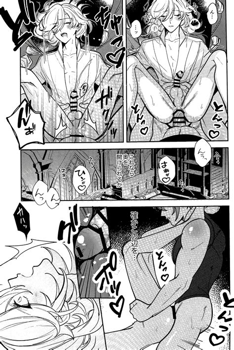 Nemui Gedo Ii Yo Page Nhentai Hentai Doujinshi And Manga