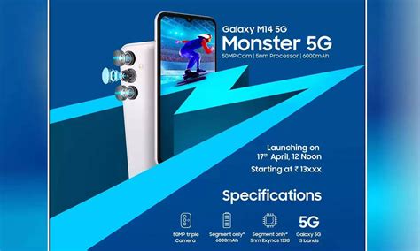 Samsung M14 ஸ்மார்ட்போனின் இந்திய வெளியீடு எப்போது? - வெளியானது அறிவிப்பு!
