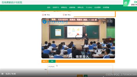 基于java ssm jsp vue的在线课堂学习设计试题试卷vue毕业设计（源码 数据库 lw ppt 讲解视频） csdn博客