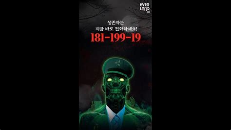 📞뚜르르 뚜르 📞 갑자기 울린 전화의 정체는 에버랜드 할로윈 블러드시티6 콜199 Youtube