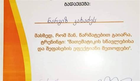 სერთიფიკატები