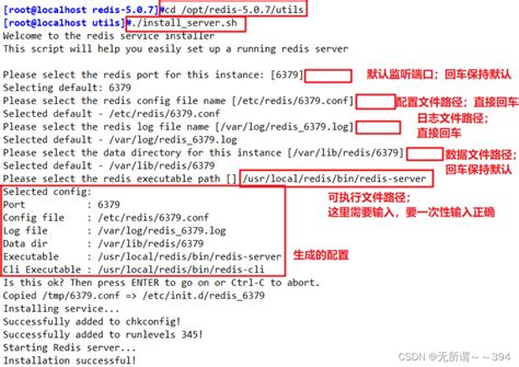 redis配置与优化 redis server 参数 csdn博客