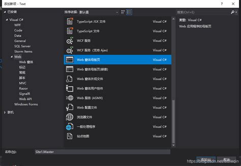Aspnet 母版页（概述、创建）母板页 Csdn博客