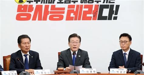 이재명 “오염수 방류 왜 말이 없냐…윤 대통령 日대변인 소리 들어”