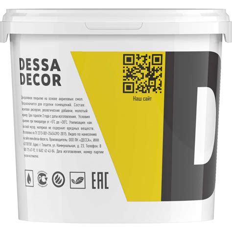 Краска декоративная DESSA DECOR "Шелк Лайт" 3,9 кг 70550 - выгодная ...