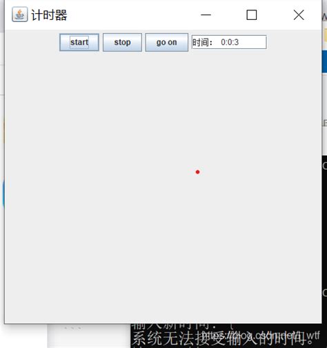 Java 简易计时器java怎么做计时器 Csdn博客