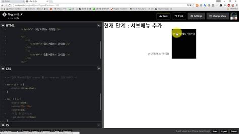 css 기초 간단한 풀다운 메뉴 만들기 youtube
