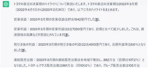 【2023年7月版】chatgptで最新情報を取得できるwebchatgptの使い方を徹底解説！