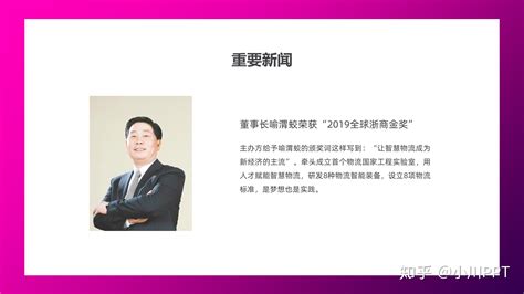内容太少时，如何避免ppt页面空洞？ 知乎