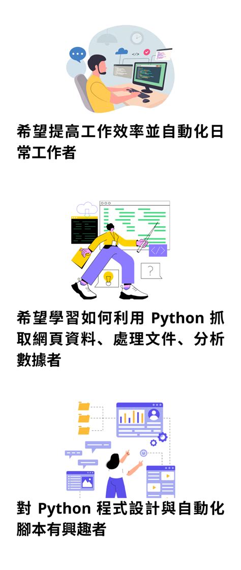 用 Python 自動化生活、職場大小事 Mastertalks