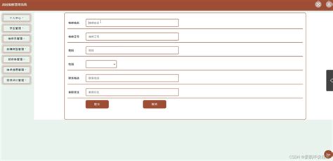 高校报修管理系统jspjavaspringmvcmysqlmybatis大学生校园保修管理系统代码 Csdn博客