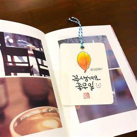 소담스토어 꼭 생겨요 좋은 일 소담캘리그라피 수채화 그림 책갈피 Calligraphy By