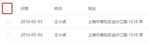 基于vue elementUI下table组件checkbox单选方案实现 知乎