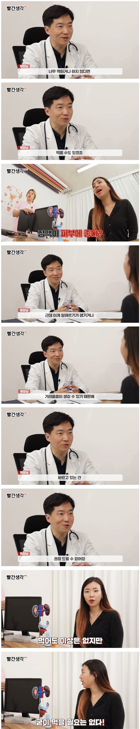 포모스 여자가 정액을 먹으면 문제가 생길까