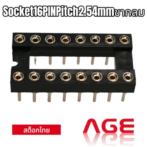 Ic Socket 16 Pin Pitch 2 54mm ขากลม Row To Row 7 62mm Ism16t1 03 01 Agebkk จำหน่ายและนำเข้า