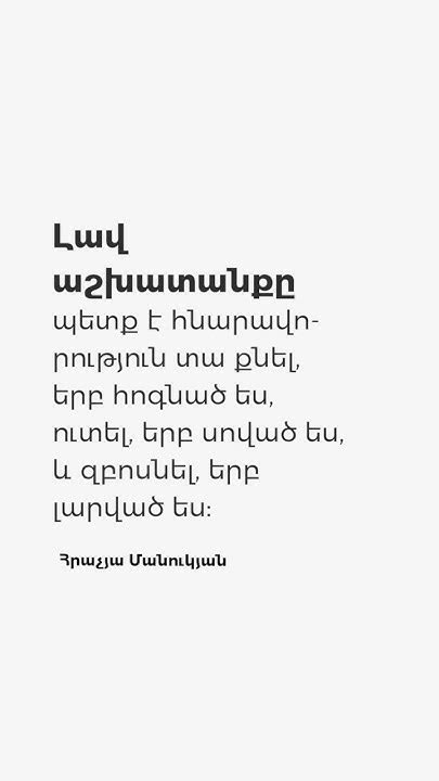 Աշխատանքի մասին աշխատանք Youtube